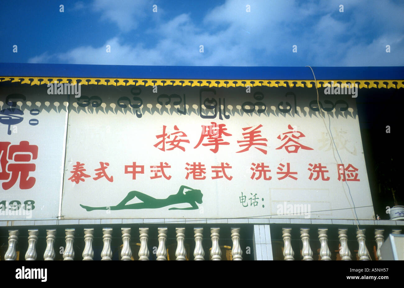 MONG LA CAPITOL OF THE AUTONAMOUS REGION OF EASTERN SHAN STATE MYANMAR ...