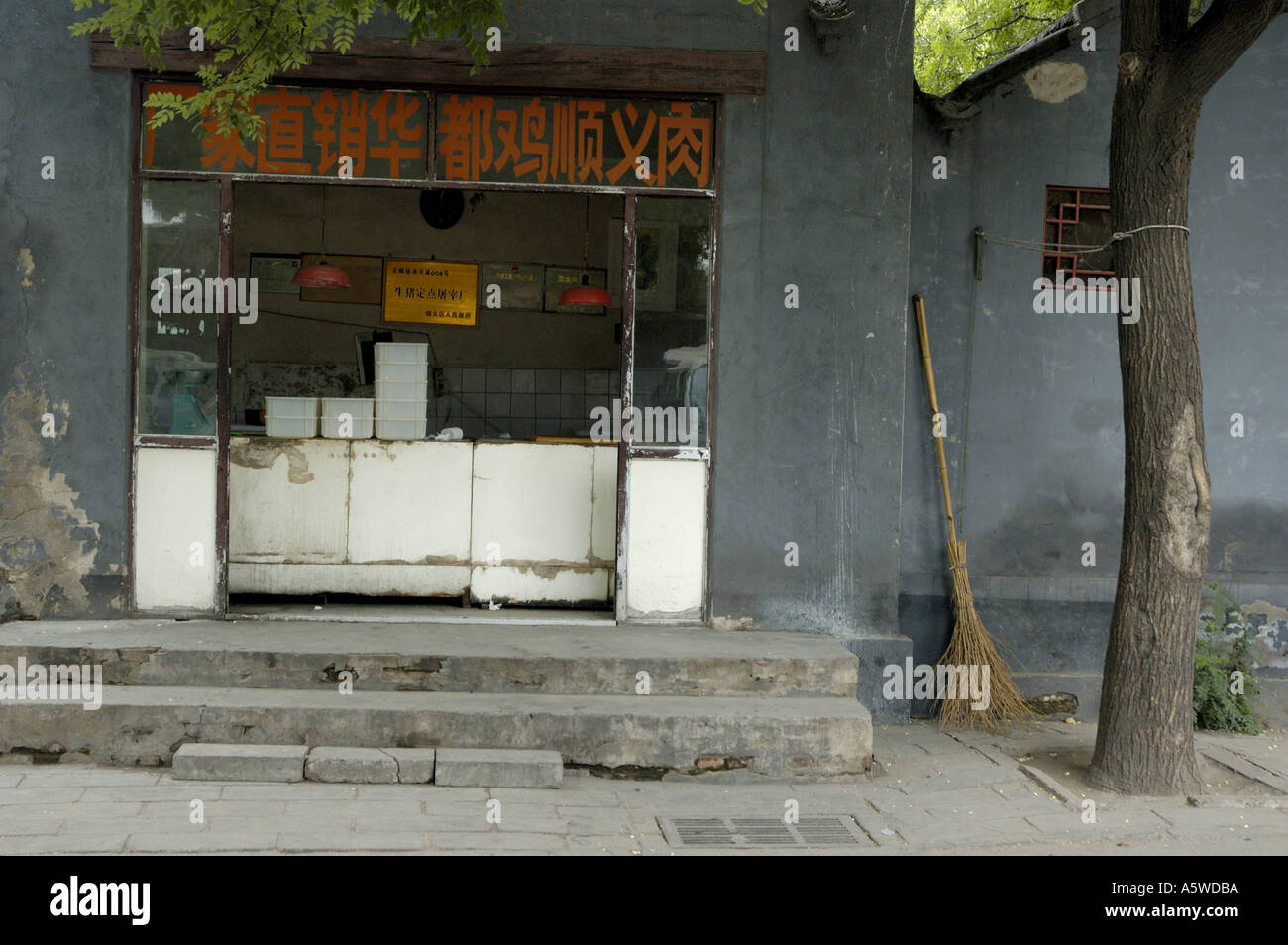 China Beijing Hutong District Old Retail Shop Stock Photo - Alamy