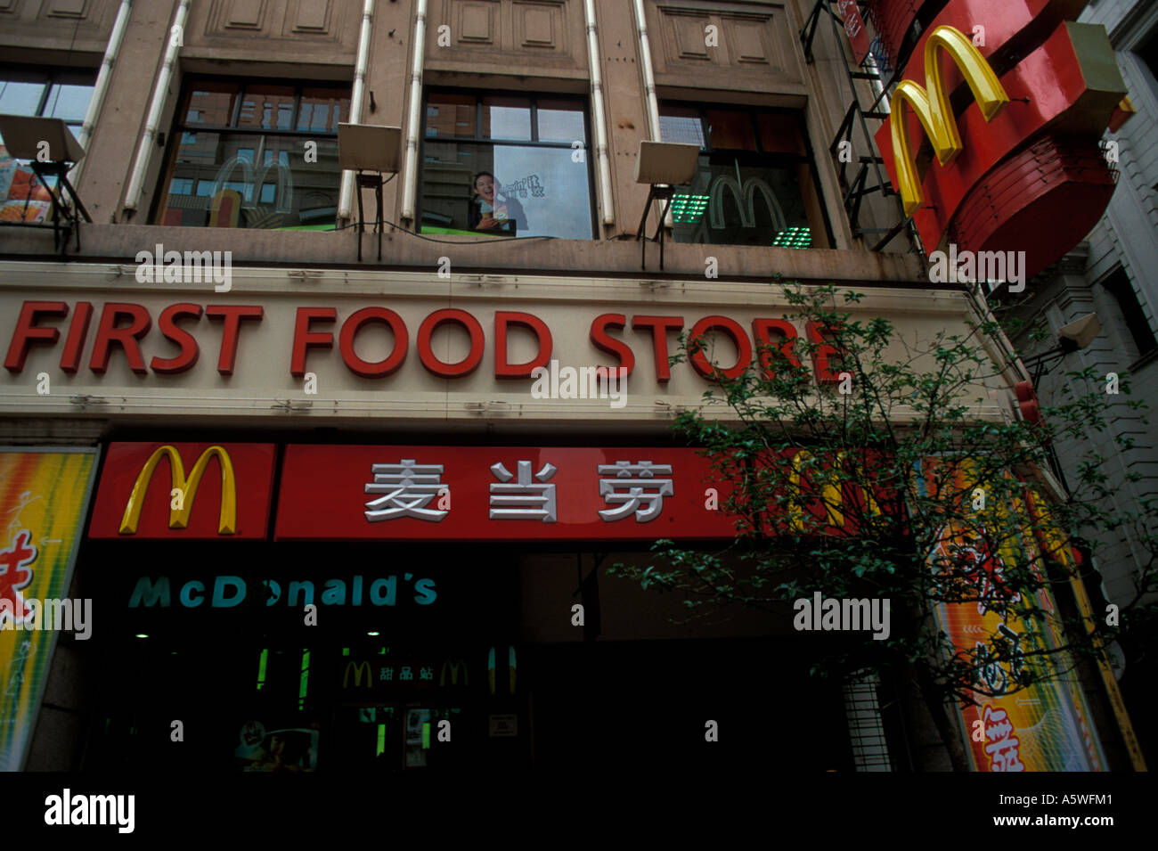 Macdonald's Nanjing road Shanghai China Stock Photo - Alamy