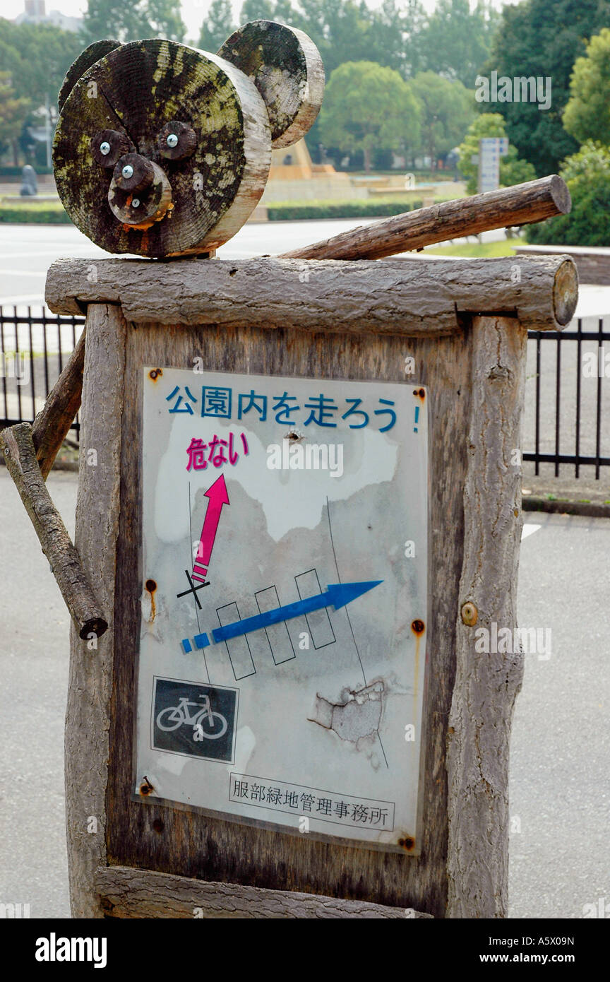 Ryokuchikoen High Resolution Stock Photography and Images - Alamy