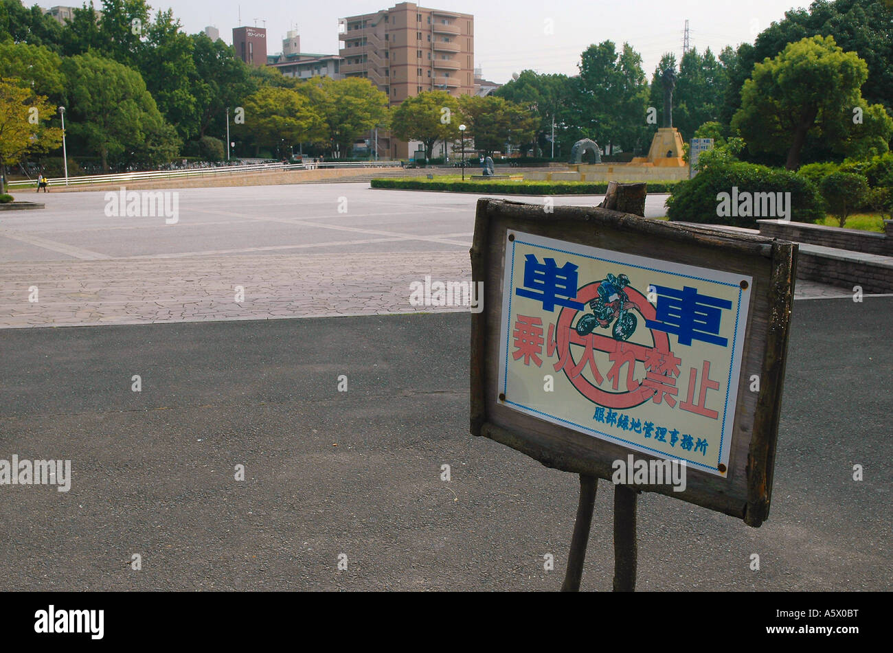 Ryokuchikoen High Resolution Stock Photography and Images - Alamy