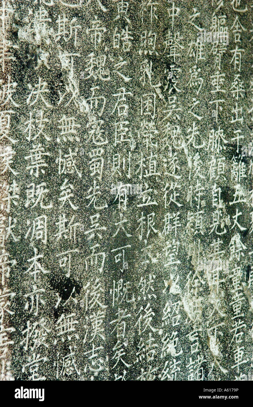 The Wu Hou Shrine, Chengdu, China. Detail of calligraphy of the famous ...