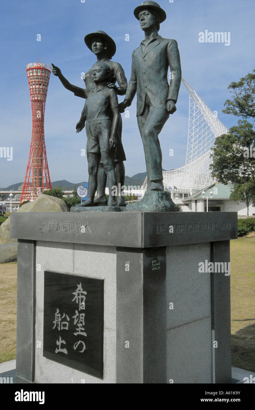 Japan Kobe port harbor emigrants memorial Stock Photo - Alamy