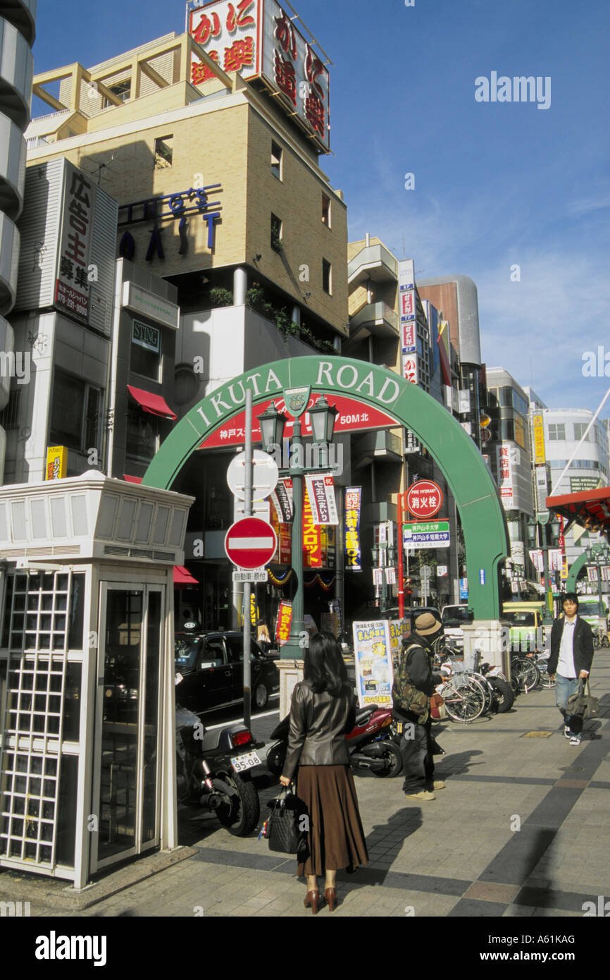Japan Kobe Ikuta Road street scene Stock Photo - Alamy