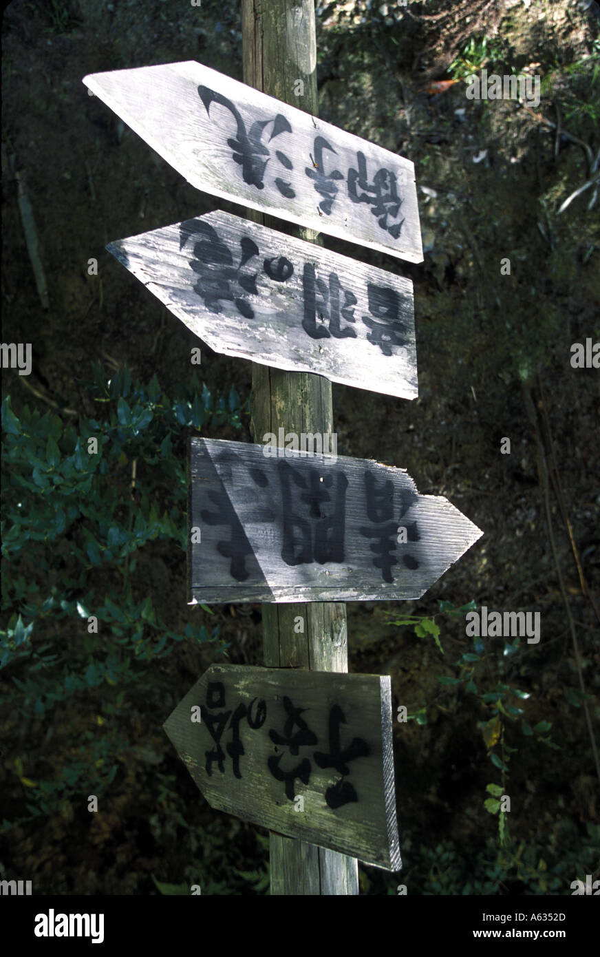 japanese street sign Stock Photo - Alamy