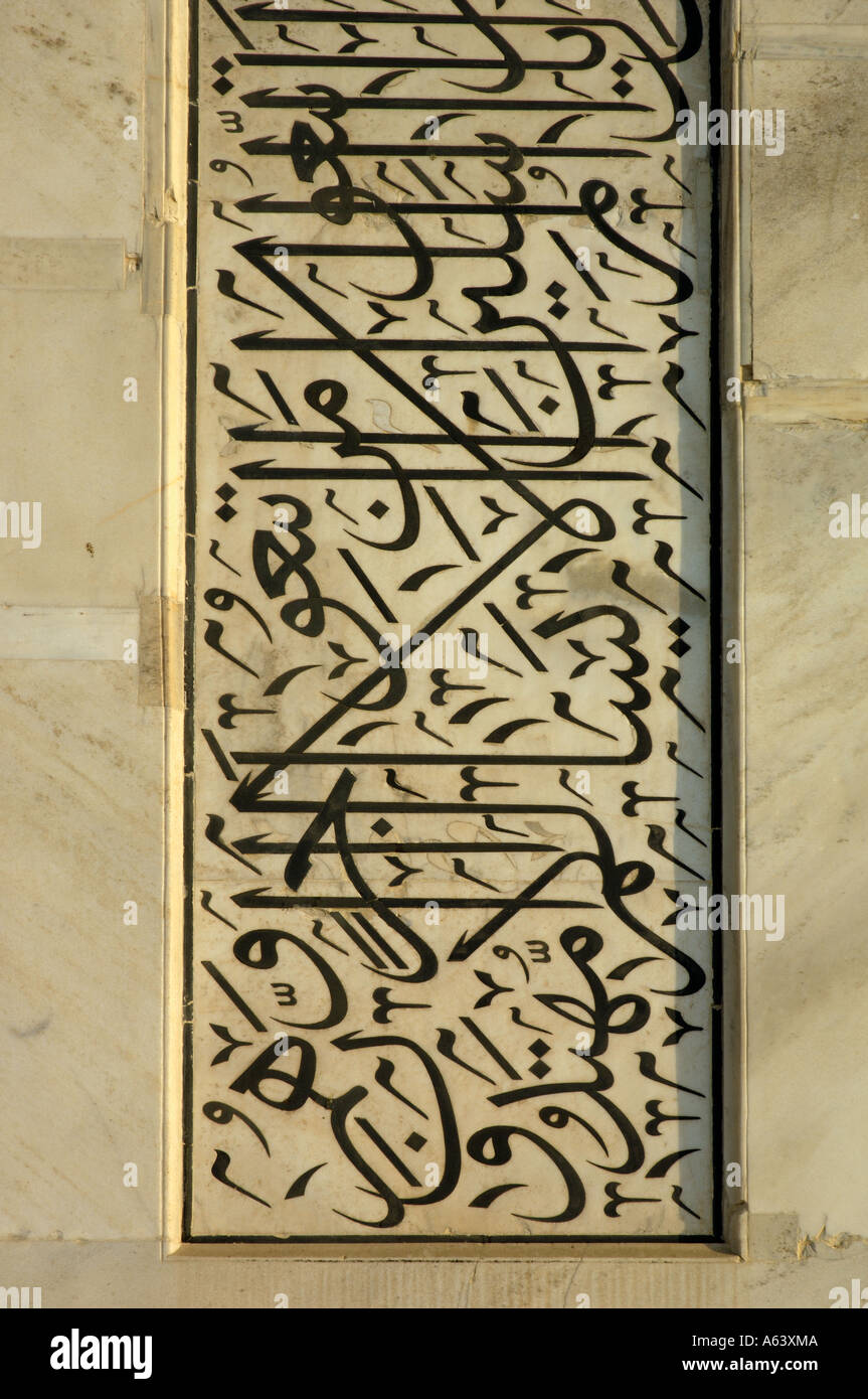 Arabic Inscriptions from Quran on Taj Mahal Agra India Stock Photo - Alamy