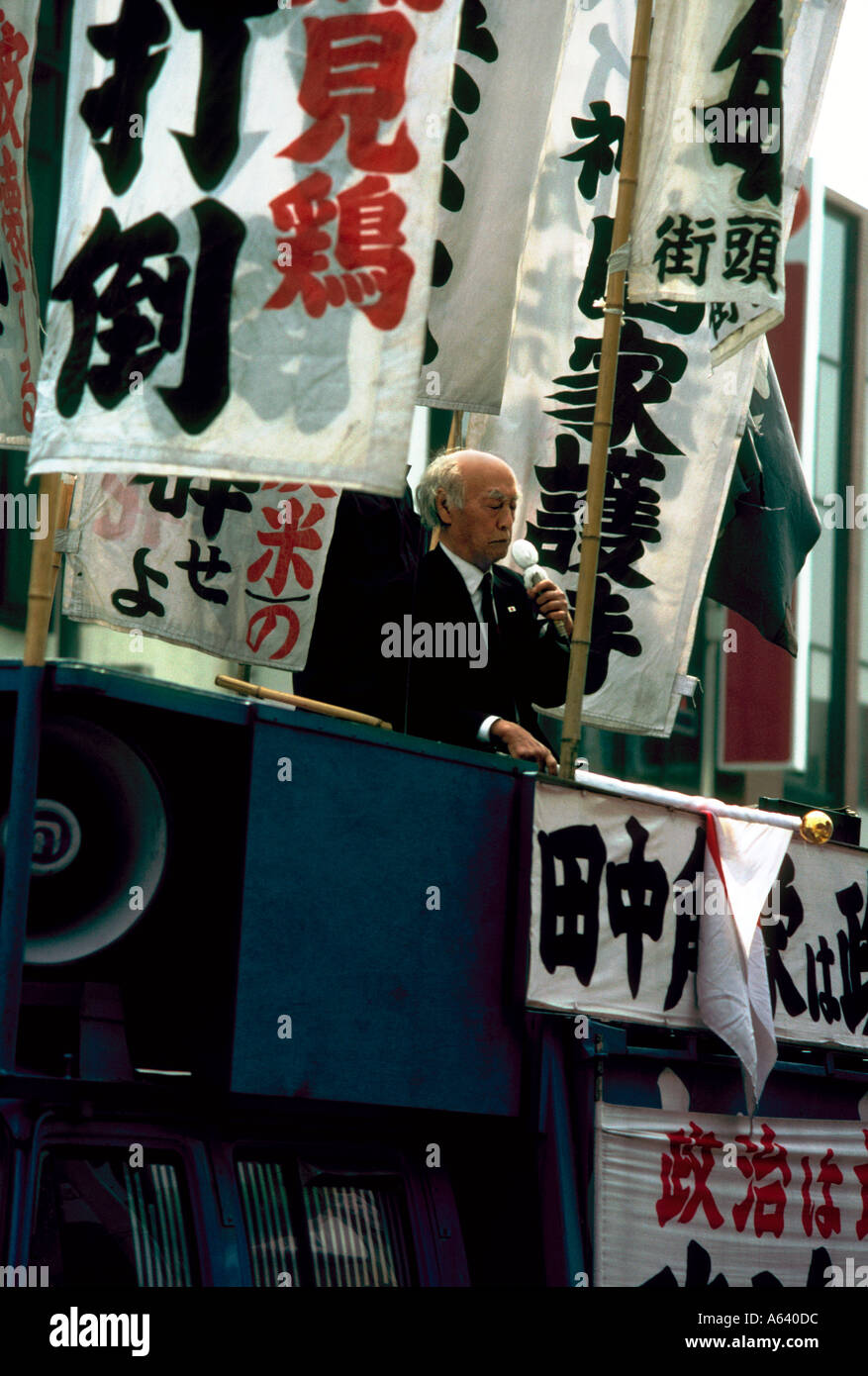 Political rally Tokyo 2 Stock Photo - Alamy