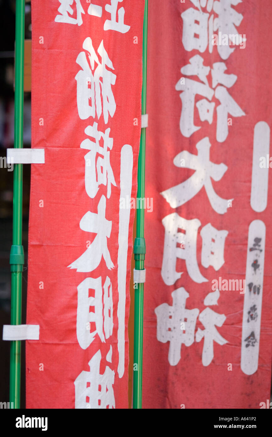 Japan, Kyoto, Banners Stock Photo - Alamy