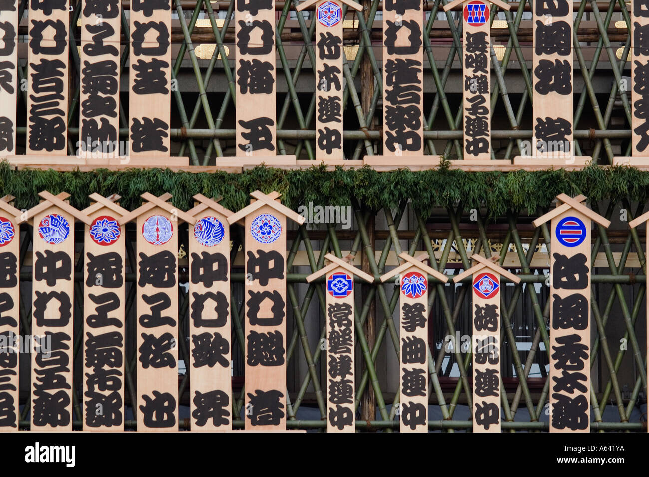 Hiragana signs hi-res stock photography and images - Alamy