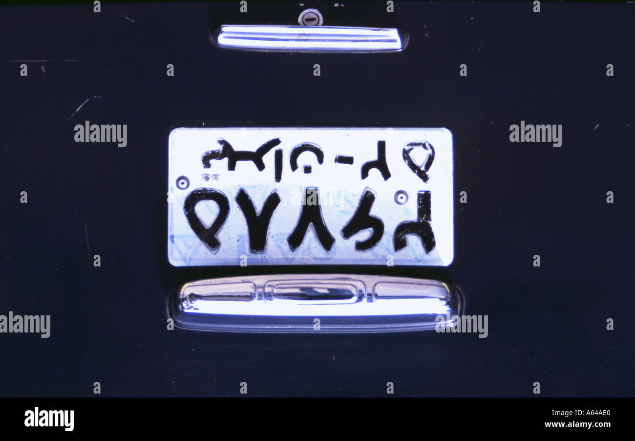 Iran car registration numer in Persia arabic signs Stock Photo - Alamy