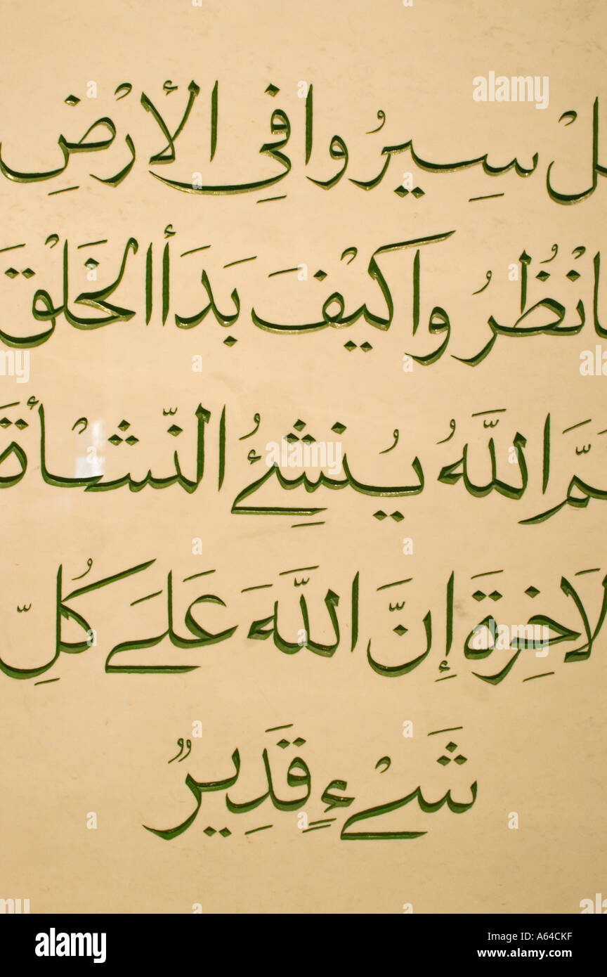 Historic arabian inscription plates, National Museum, tripoli, Libya ...