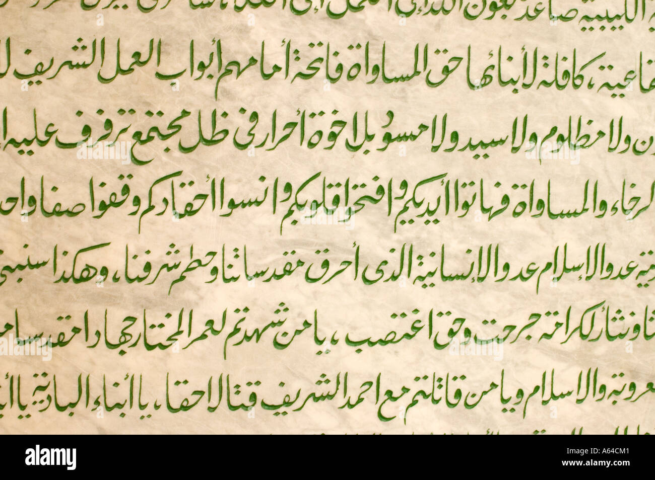 Historic arabian inscription plates, National Museum, tripoli, Libya ...