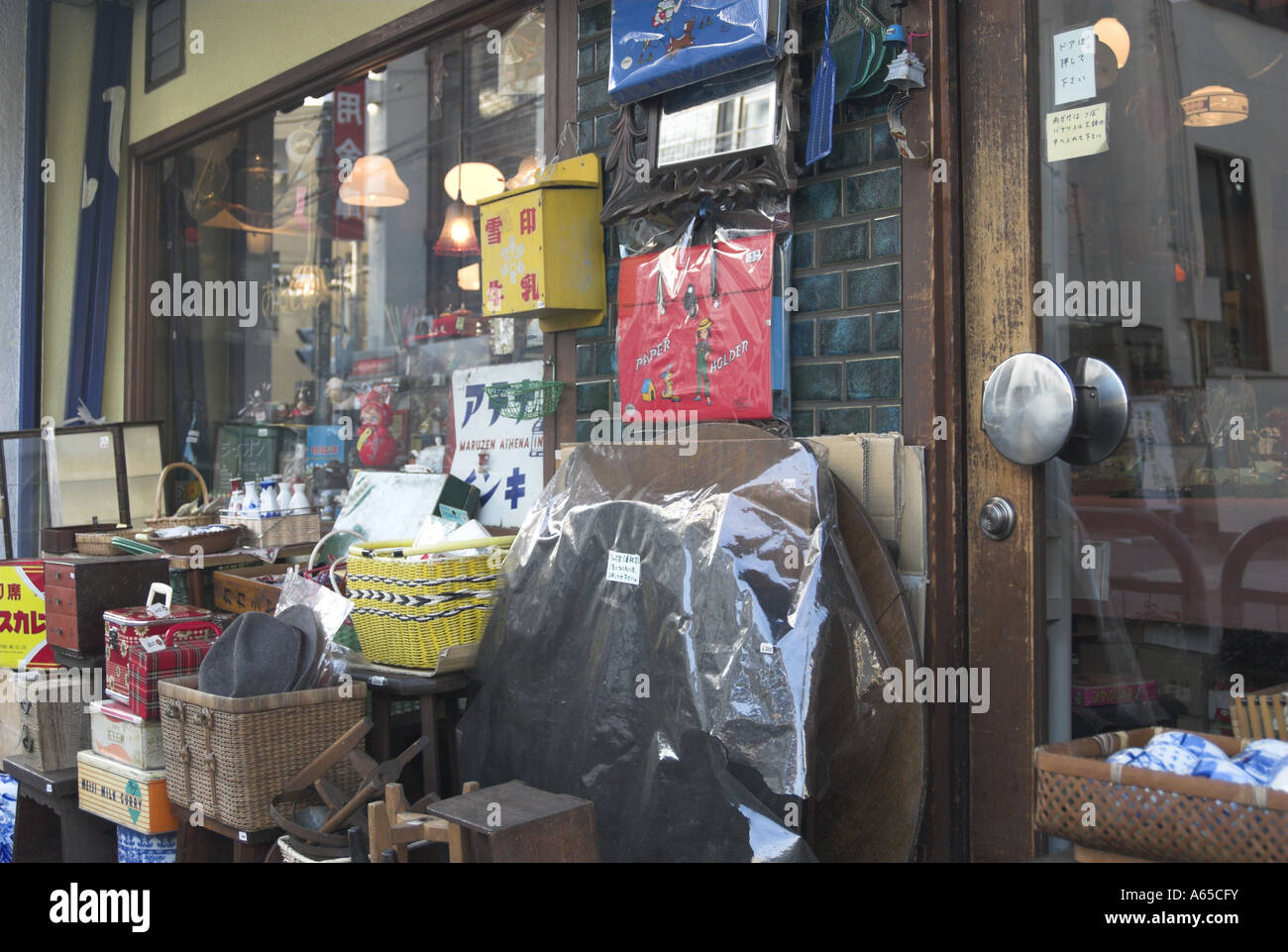 Kitazawa hi-res stock photography and images - Alamy