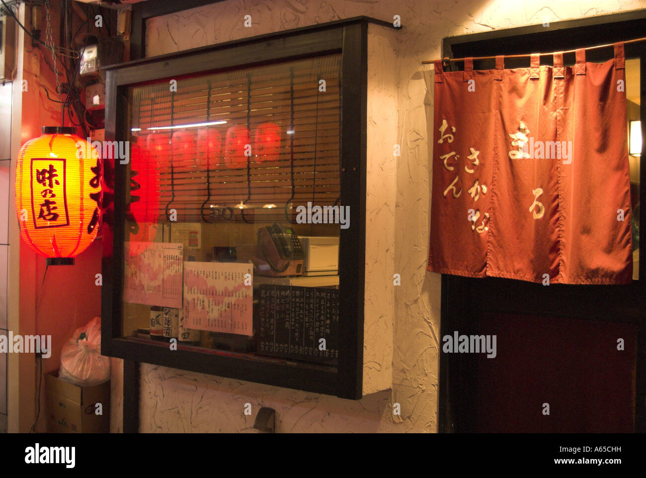 Small traditional bar restaurant Shinjuku Tokyo Japan Stock Photo - Alamy
