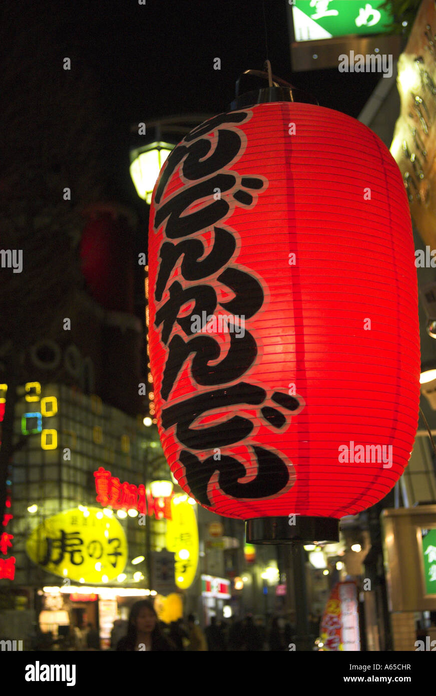 Traditional paper lantern outside a bar restaurant Shinjuku Tokyo Japan ...