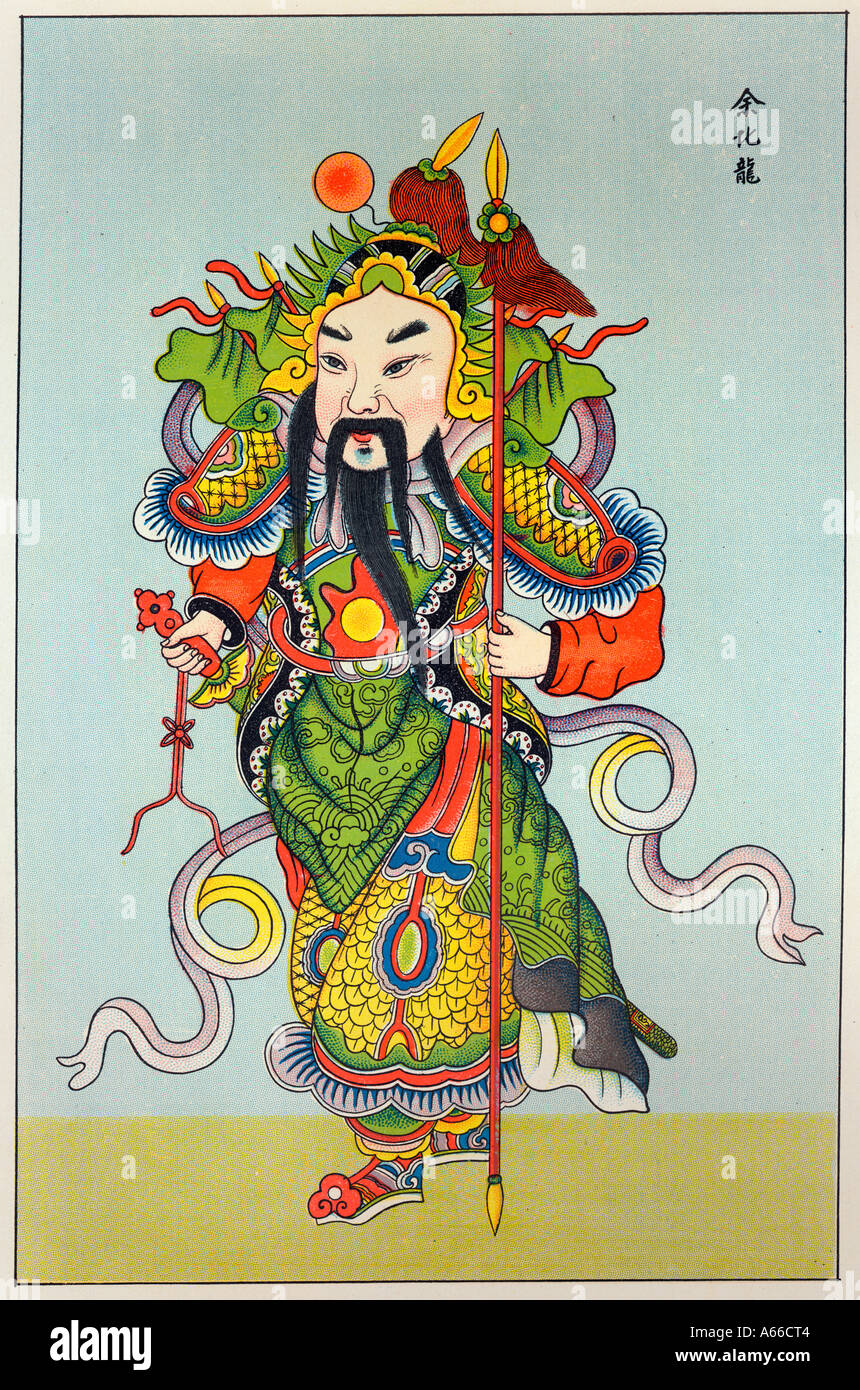 The god who happily terminates the hi-res stock photography and images ...