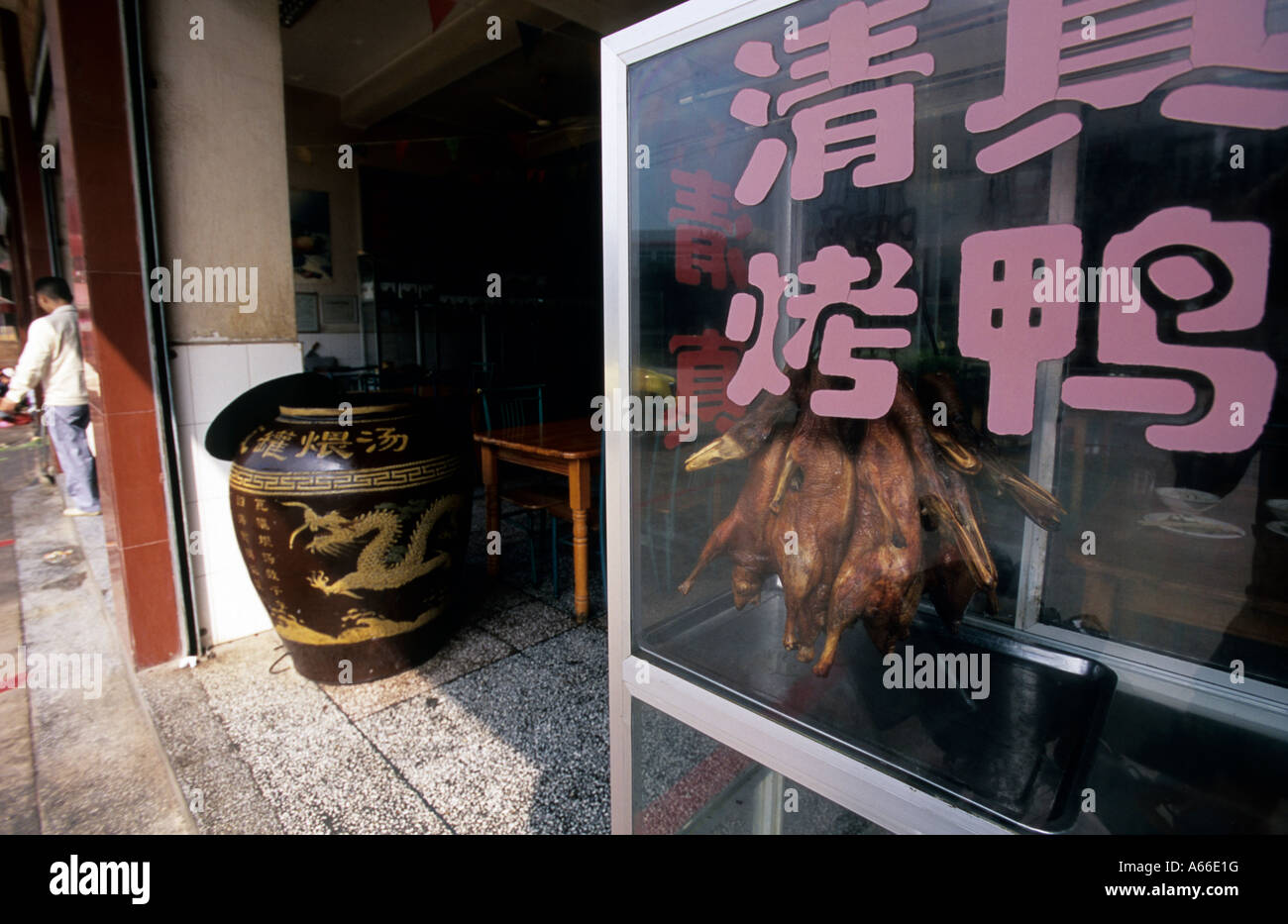 Display window with Peking duck and an oven at the entrance of a ...