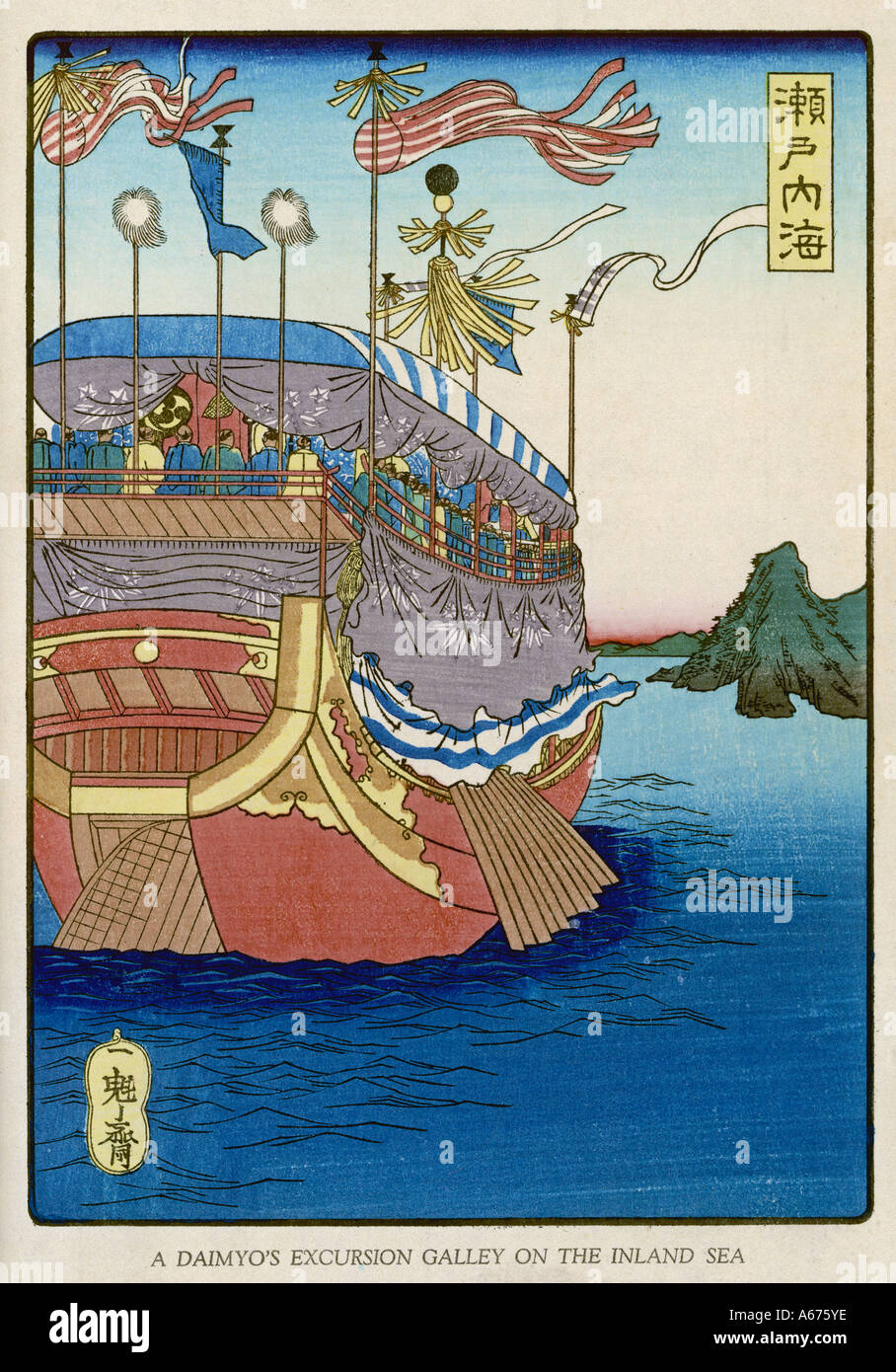 Japanese barge hi-res stock photography and images - Alamy