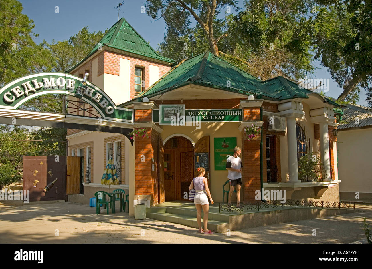 Shop for Krim wine, Saki, Crimea, Ukraine, South-Easteurope, Europe ...