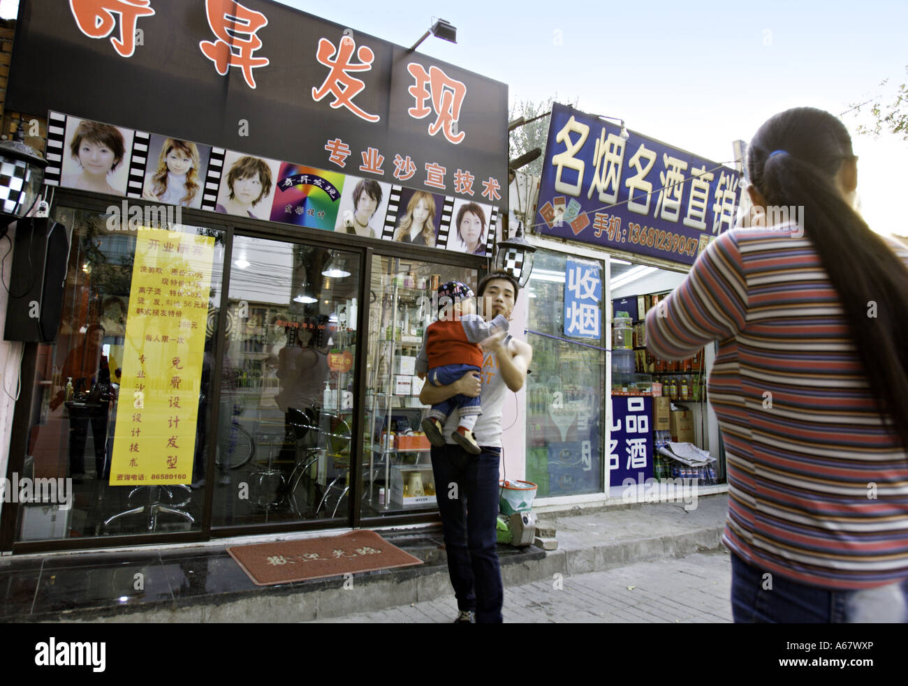 Split pants china High Resolution Stock Photography and Images - Alamy