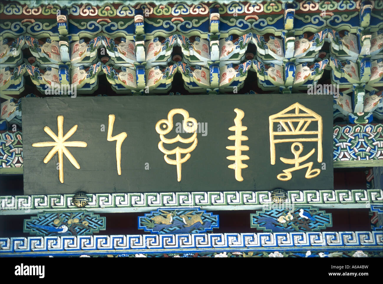 China, Yunnan, Lijiang, pictographic Dongba script of Naxi minority ...