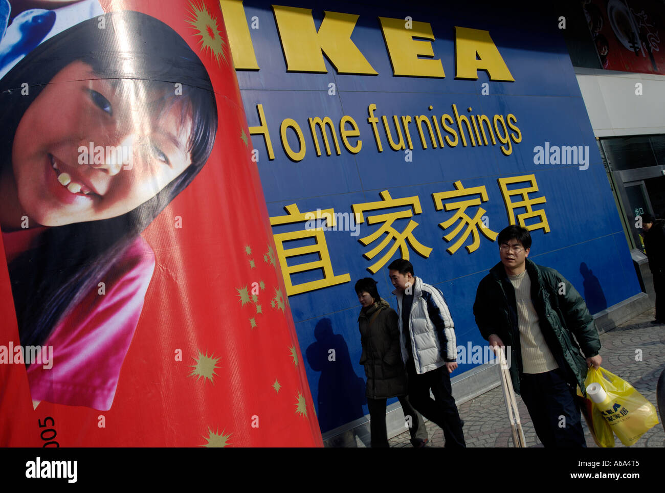 Ikea outside hi-res stock photography and images - Alamy