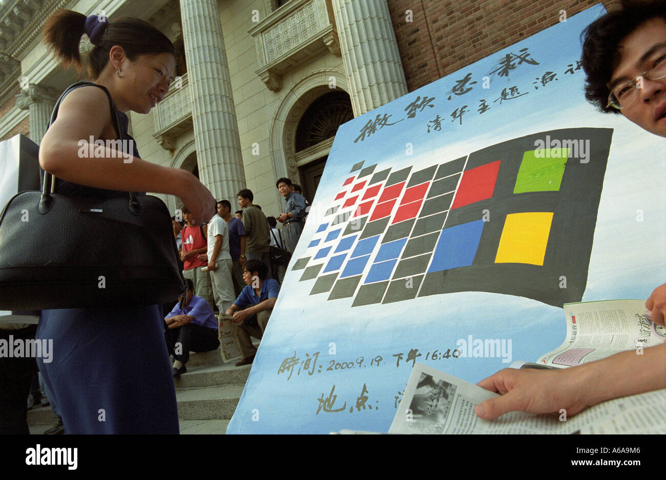 Microsoft billboard in Beijing China Stock Photo - Alamy