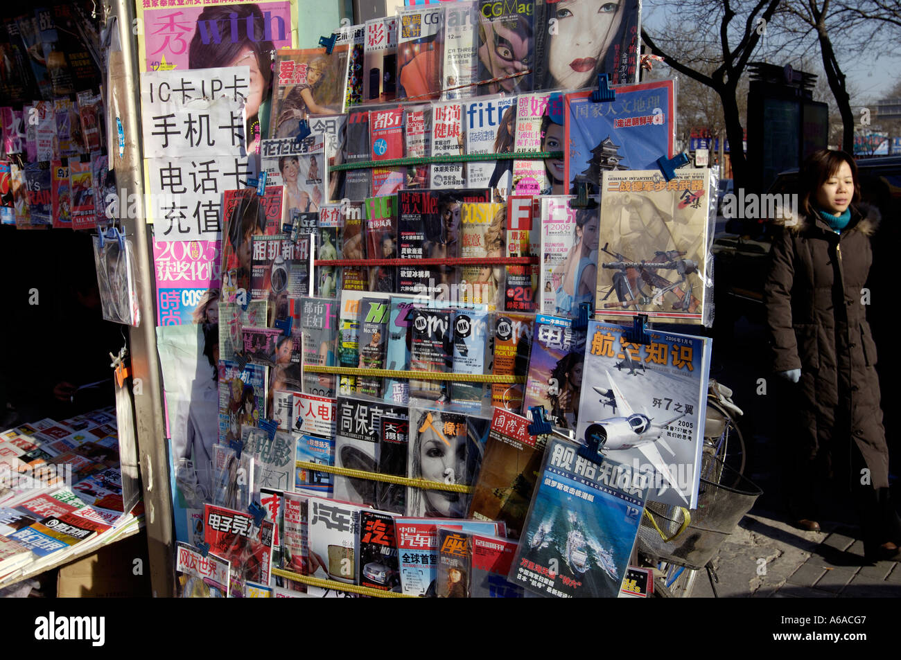 Newspapers and magazines booth in Beijing China 25 Dec 2005 Stock Photo ...