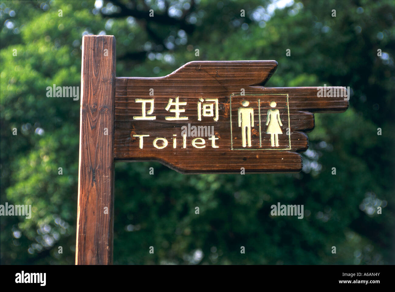 Toilet sign china hi-res stock photography and images - Alamy