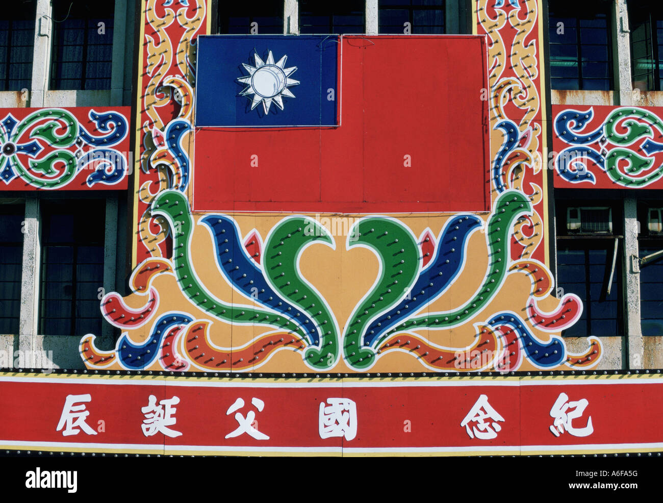 National Chinese flag display Taipei Taiwan Stock Photo - Alamy