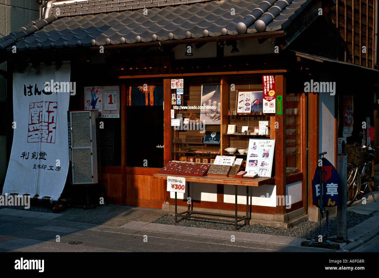Traditional stamp shop Stock Photo - Alamy