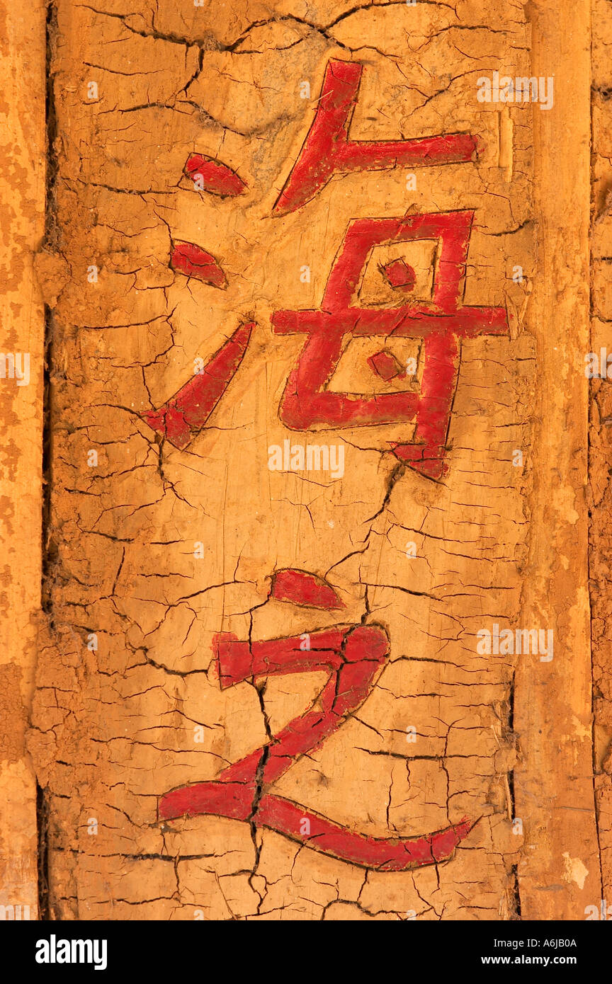 CHINESE "Ocean Inside" in Characters, Mae Hong Son, Thailand, On mud ...