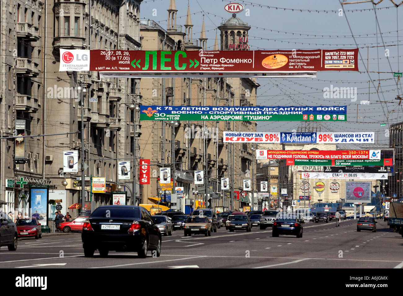 A street in Moscow, Russia Stock Photo - Alamy