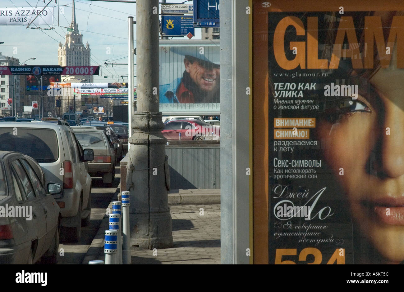 Street scene in Moscow Stock Photo - Alamy