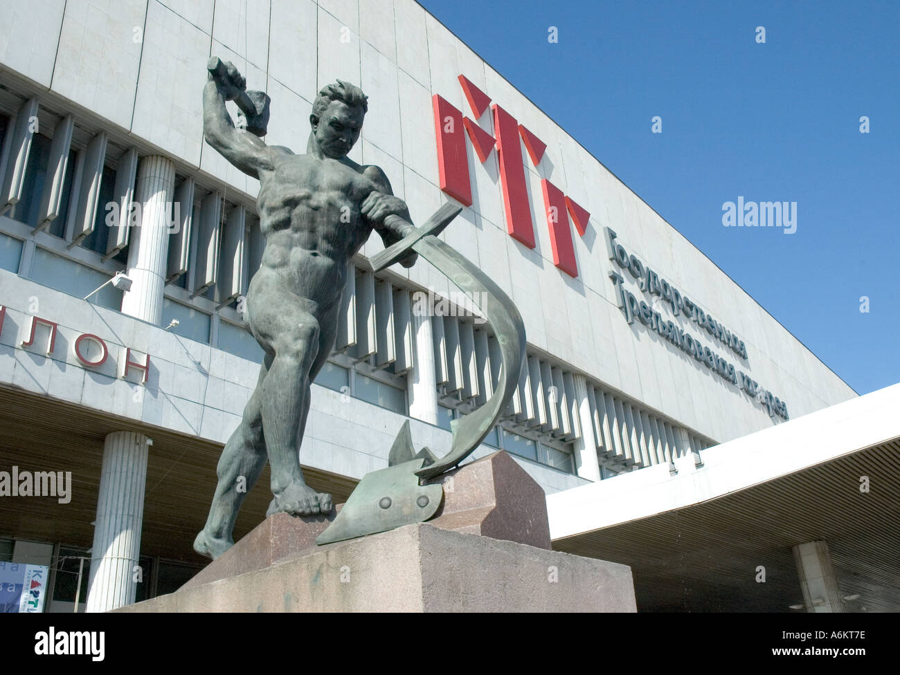 The New Tretyakov art gallery in Moscow Stock Photo - Alamy