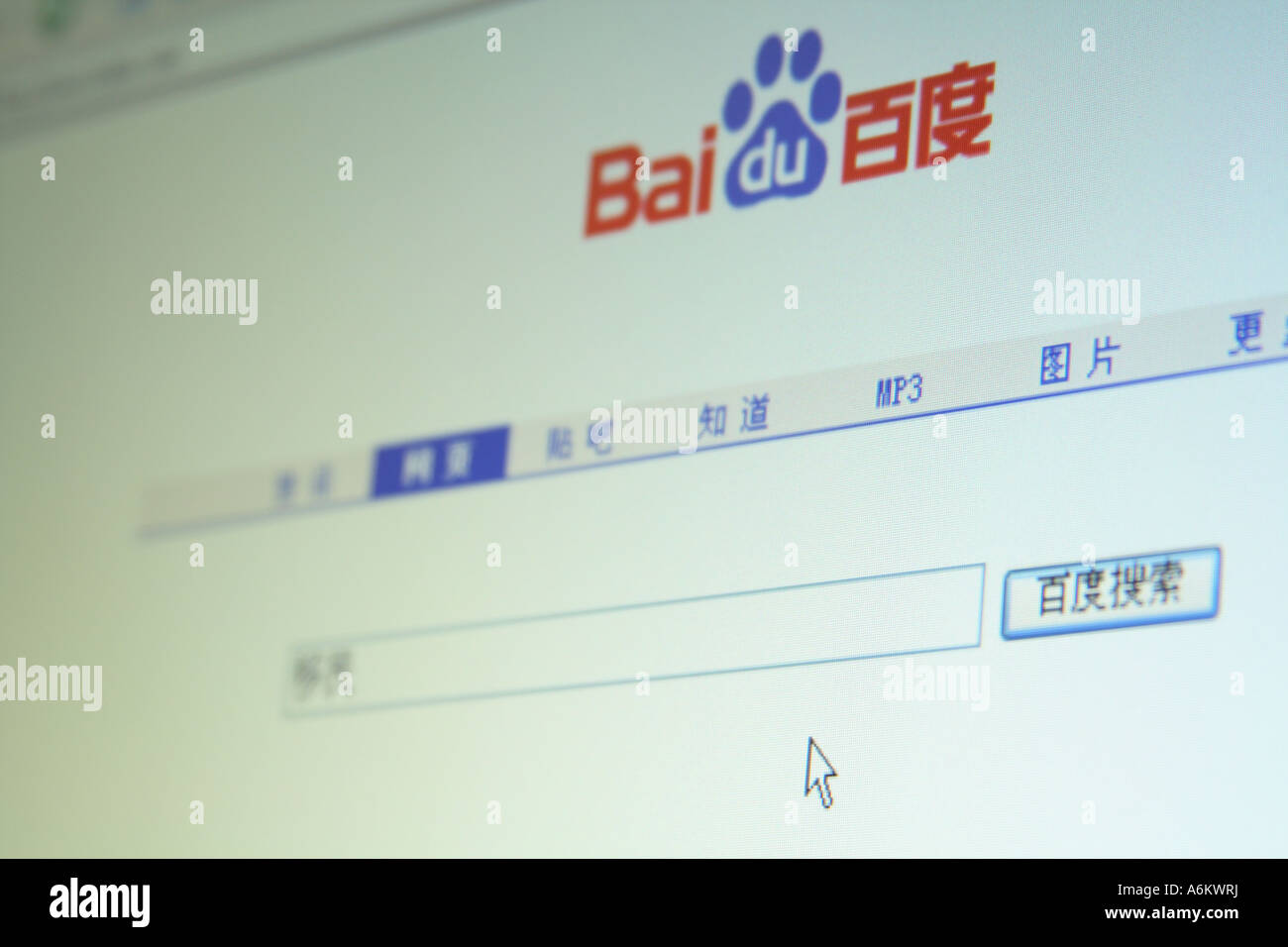 screen capture of Chinese search engine Baidu homepage Stock Photo - Alamy