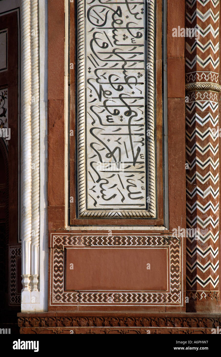 Quranic inscriptions Agra fort 16th Century Built by Great Moghal ...