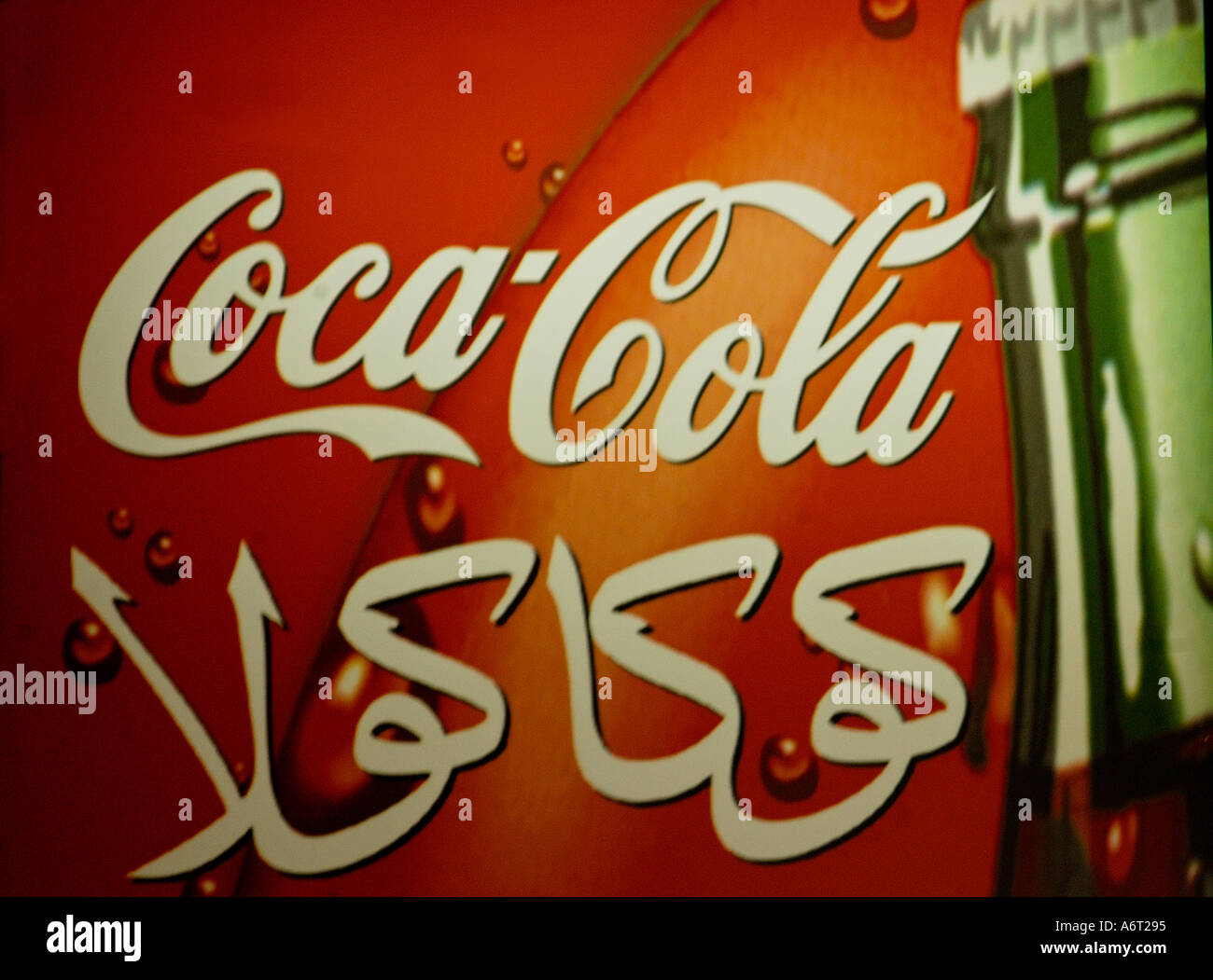 Coca cola sign in arabic hi-res stock photography and images - Alamy