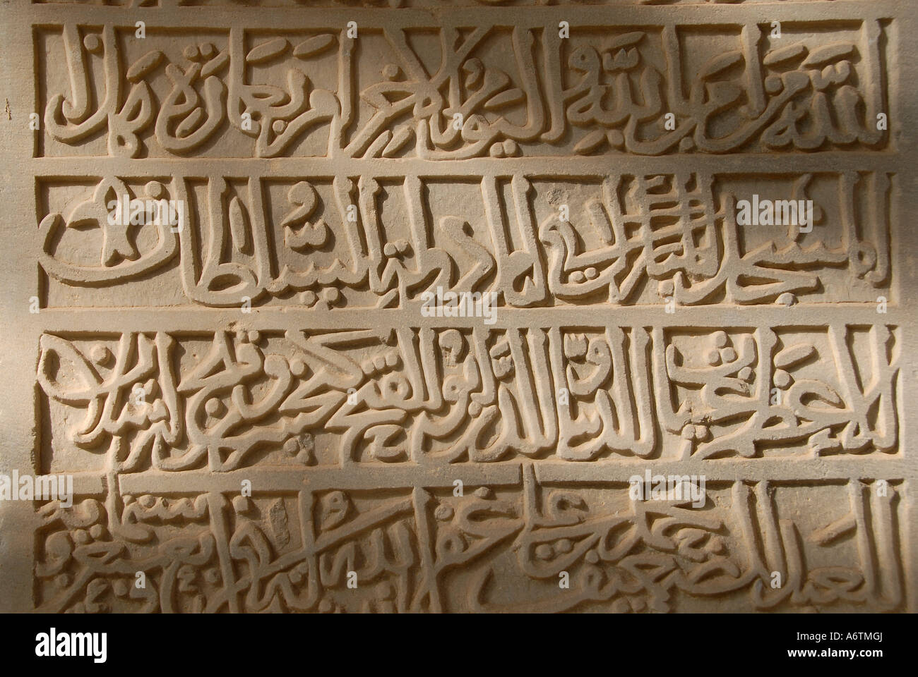 Stone panel with arabic inscription displayed at the courtyard of Stock ...