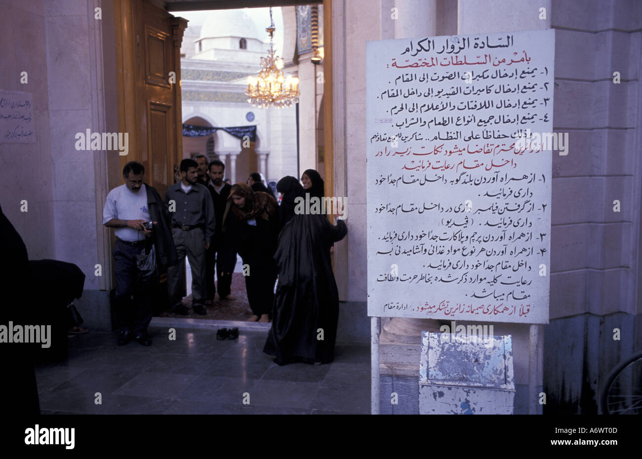 Syria, Damascus, Saida Ruqqaya Mosque Stock Photo - Alamy