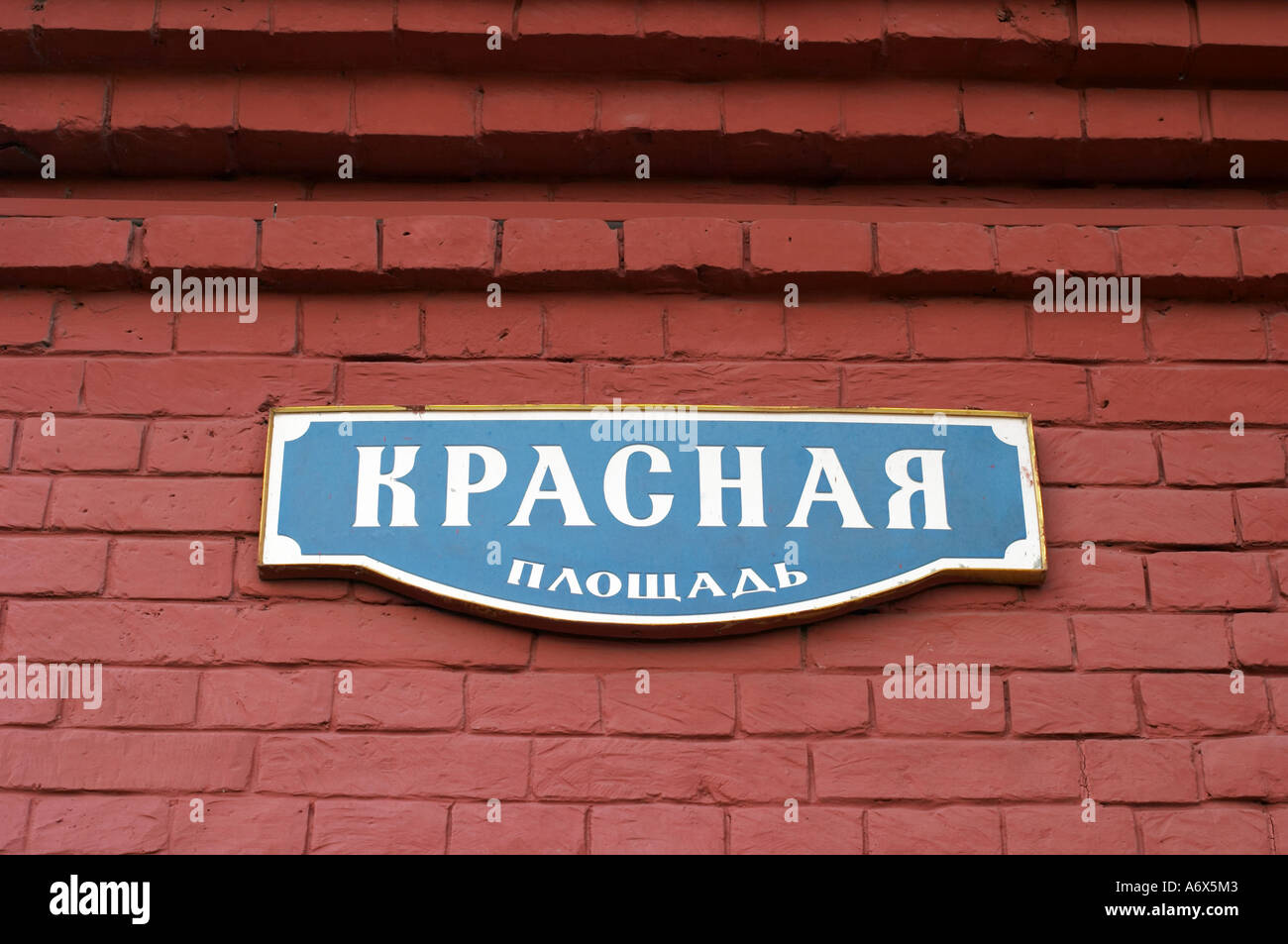 Red Square sign on the building of Historical Museum on the Red Square ...