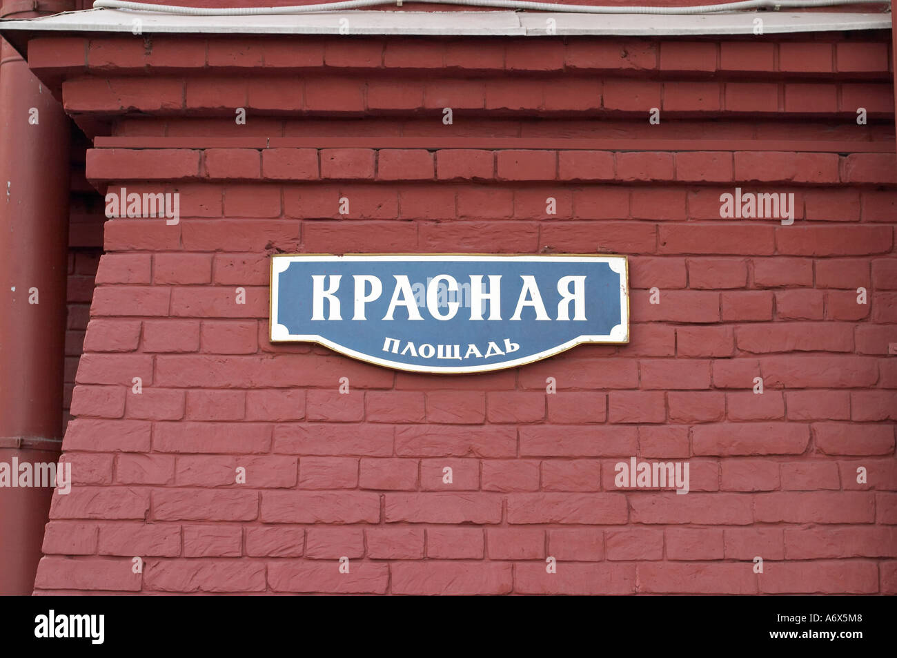 Red Square sign on the building of Historical Museum on the Red Square ...