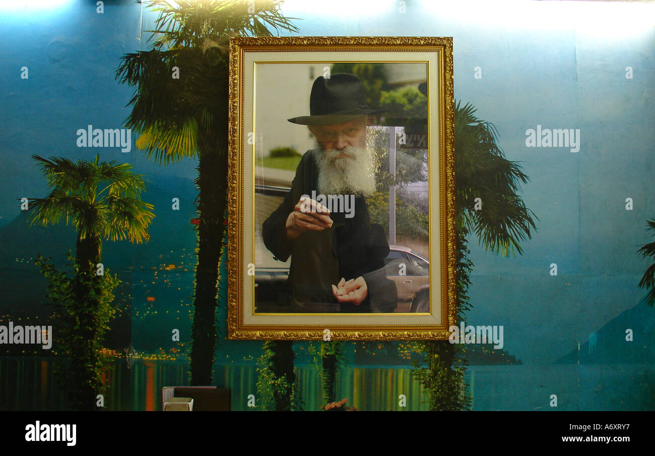 Portrait of Rabbi Menachem Mendel Schneerson who was a leader of the ...