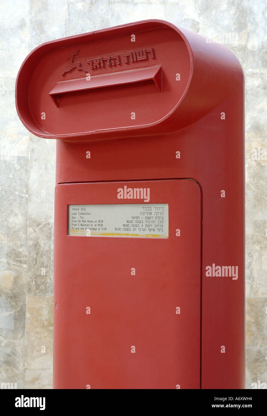 Old red post box in Israel Stock Photo - Alamy