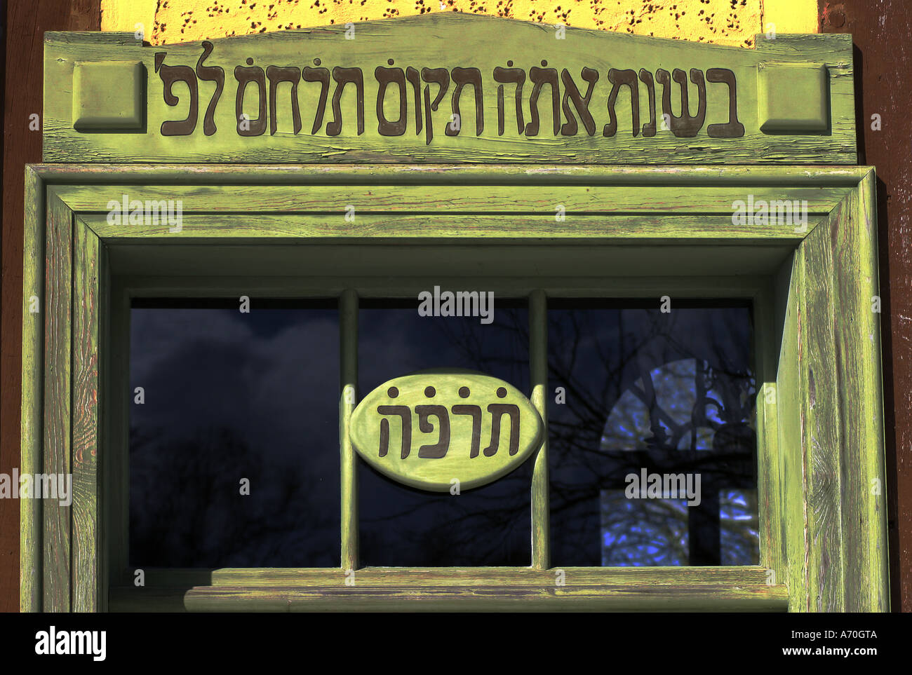 Jewish door open hi-res stock photography and images - Alamy