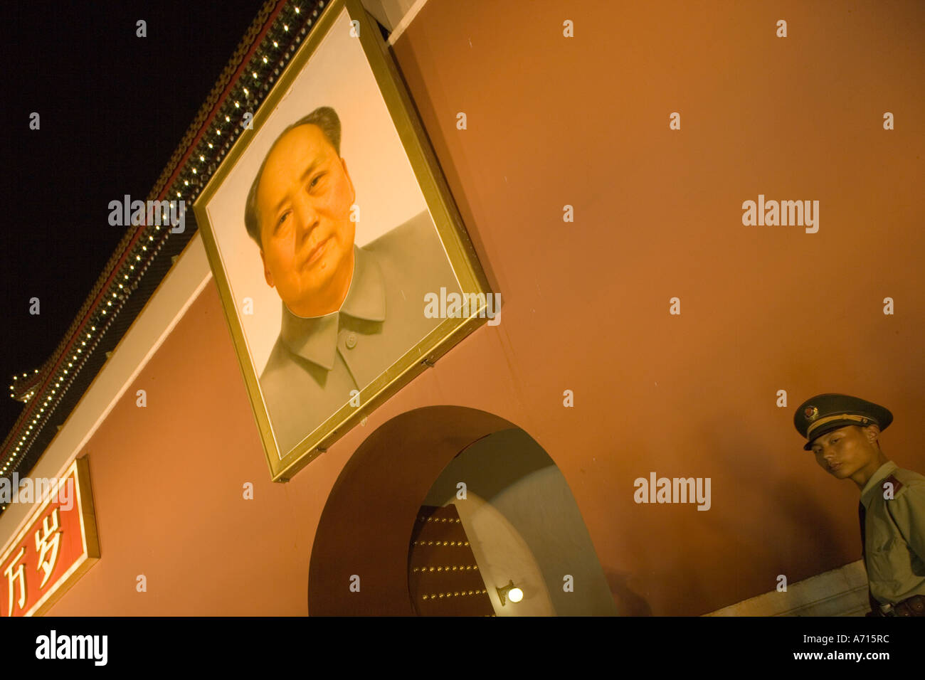 Asia China Beijing Policeman stands guard below portrait of Mao Zedong ...