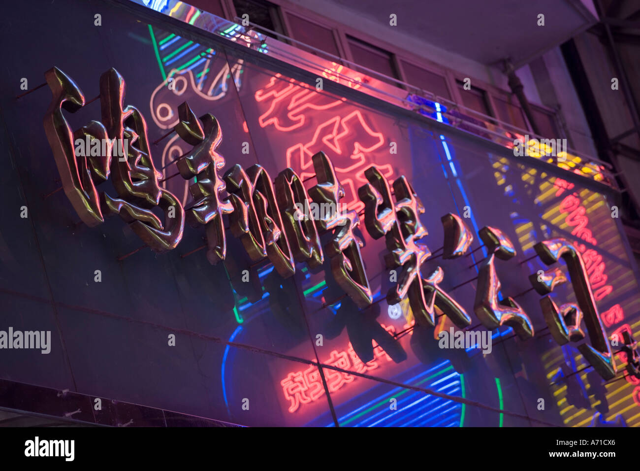 Asia China Shanghai Neon signs line storefronts along Nanjing Road ...