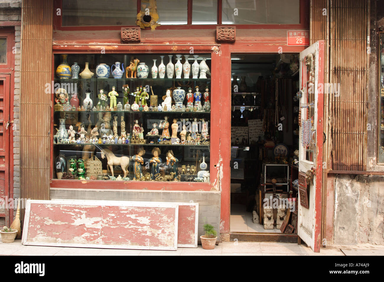 Antique shop Liulichang Street Beijing China Stock Photo - Alamy