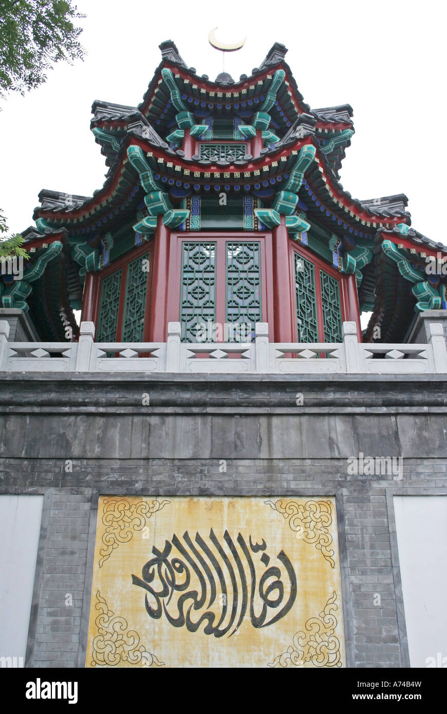Nan Dou Ya Mosque in Beijing, China Stock Photo - Alamy