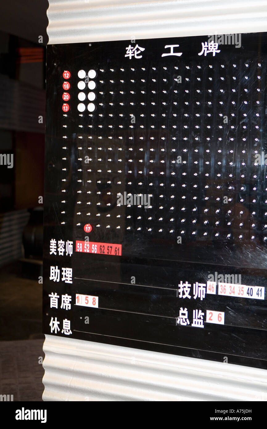 Light panel with Asian lettering Stock Photo - Alamy